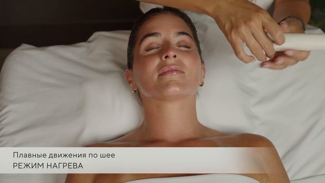 Плавные движения по шее (режим нагрева)
