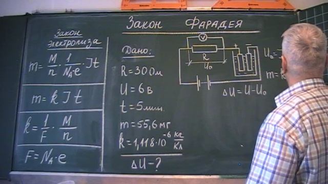 Изменение напряжение при электролизе