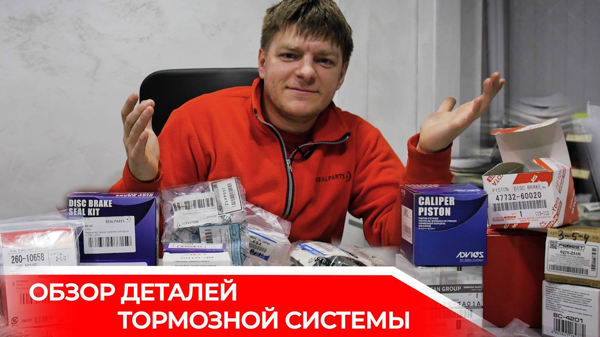 Обзор деталей тормозного суппорта