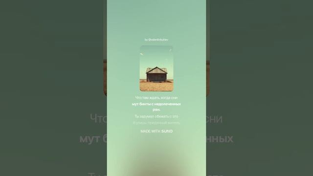 Старый Дом. Песня на стихи Валентина Куклева