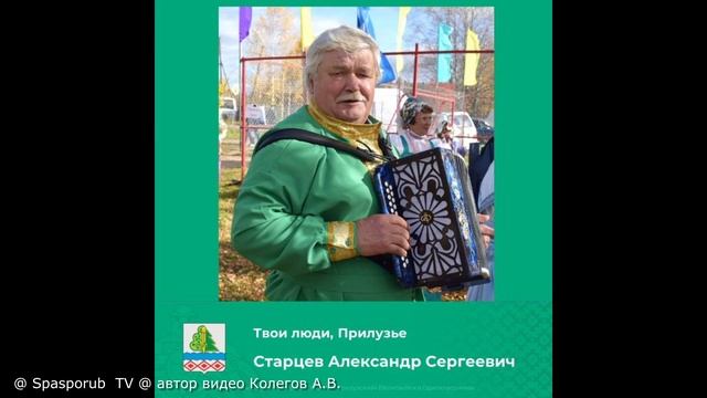 "Шурик гармонист."