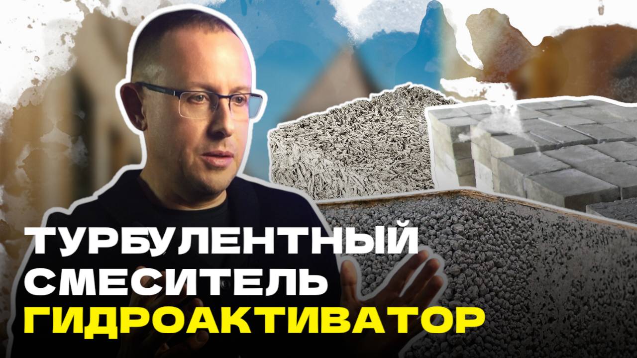 Как экономить цемент в 2025 году? ГК Экостройматериалы г. Белгород