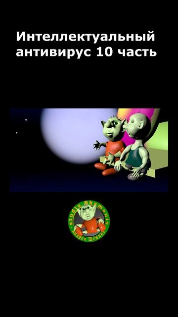 10 серия интеллектульаный защитник мультик мультики мультик мультфильм эльф волшебник волшебство