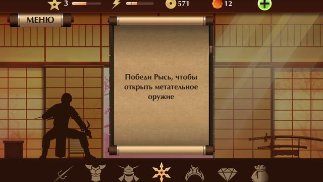 играю в Шедоу файт 2  2 часть.