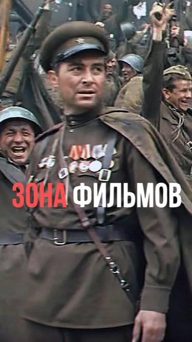 Говорит Москва...📢 1941-1945 #Освобождение #Последний штурм #9Мая #ДеньПобеды #80лет