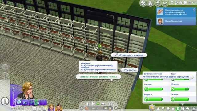 Sims 4 - 20 Часть