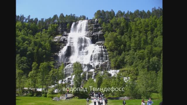 Норвегия. Плато и водопады. 06. 2011