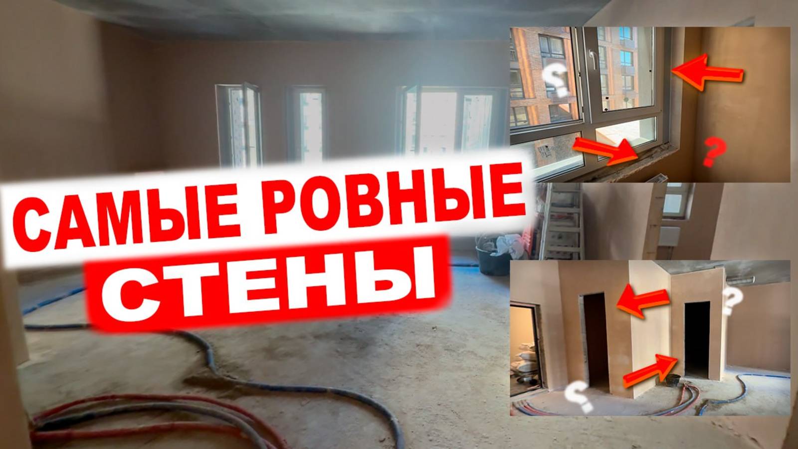 12 ДНЕЙ: От БЕТОНА до ИДЕАЛЬНЫХ СТЕН! | ЖК Вереск