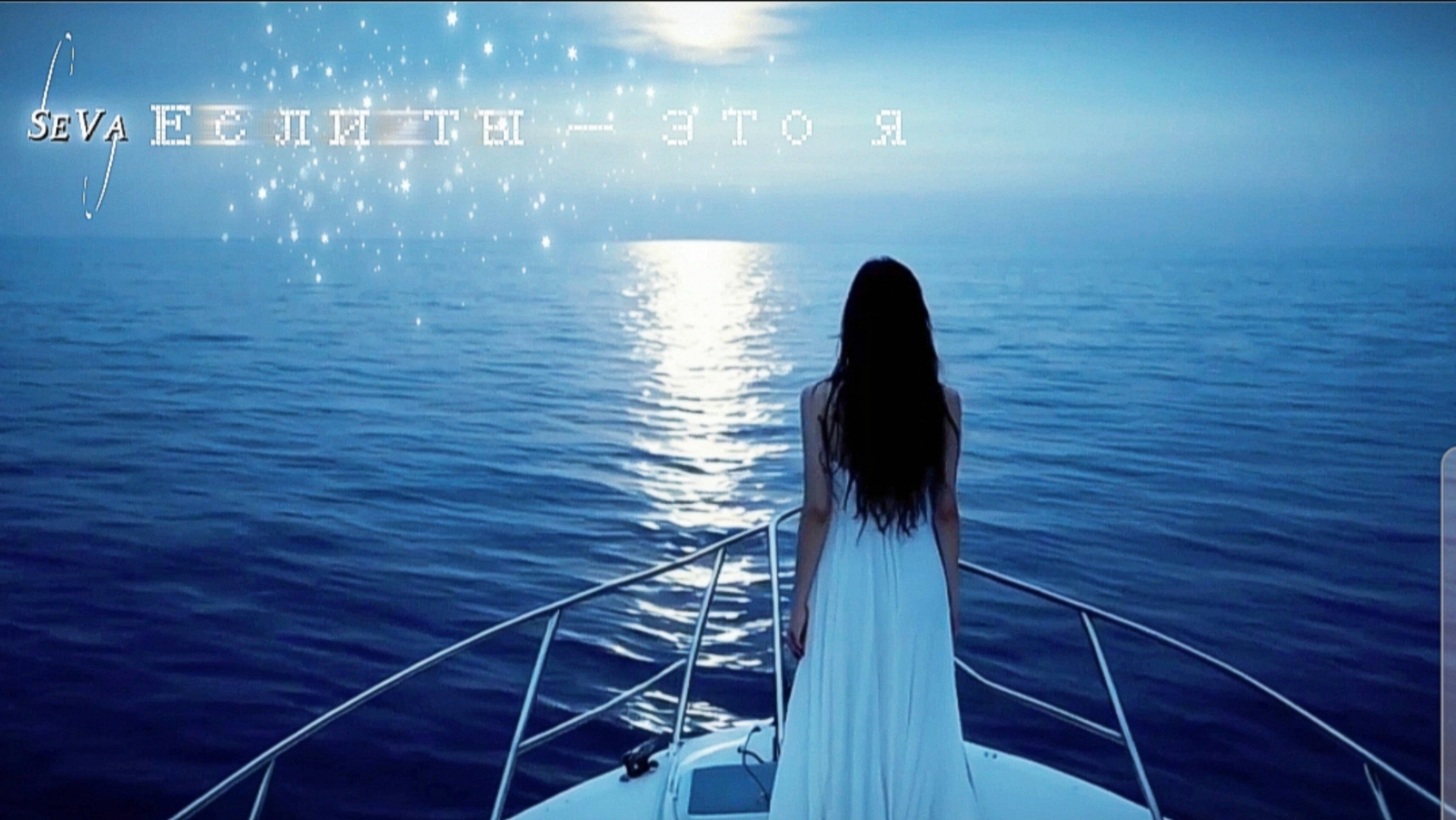 Если ты — это я