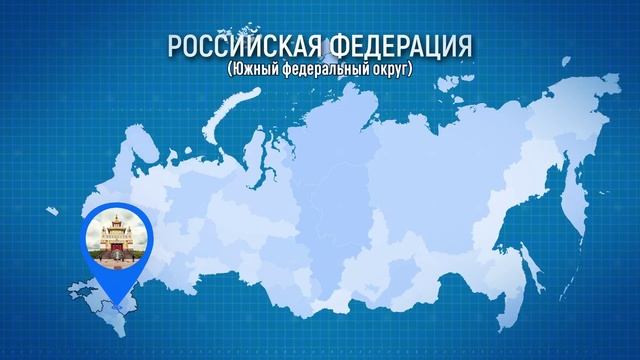 "С нами Победа!" Южный федеральный округ
