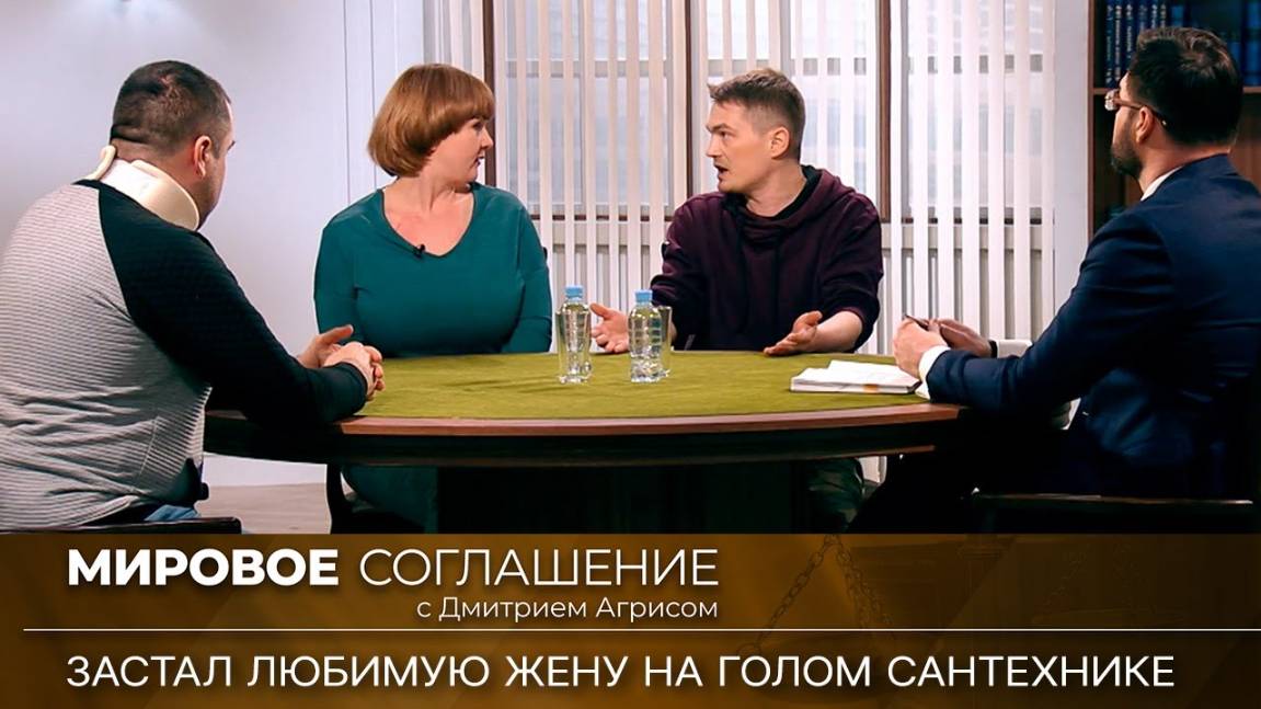 Мировое соглашение. Эфир от 23 января 2023 года