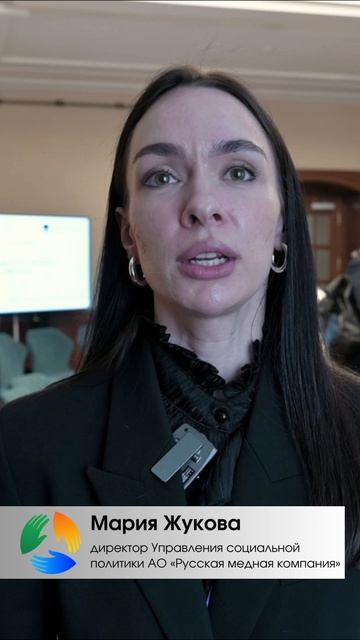 Как изменится структура меенатской поддержки? Мария Жукова АО «Русская медная компания»