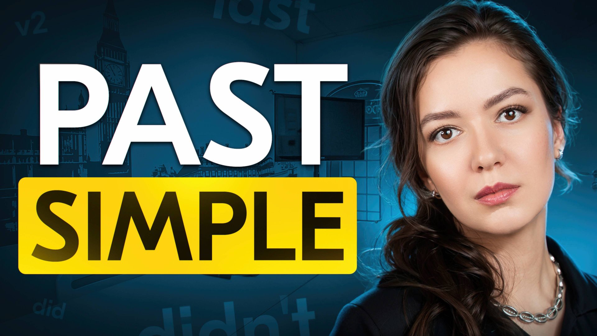 Past Simple в английском | Время прошедшее простое | English Grammar
