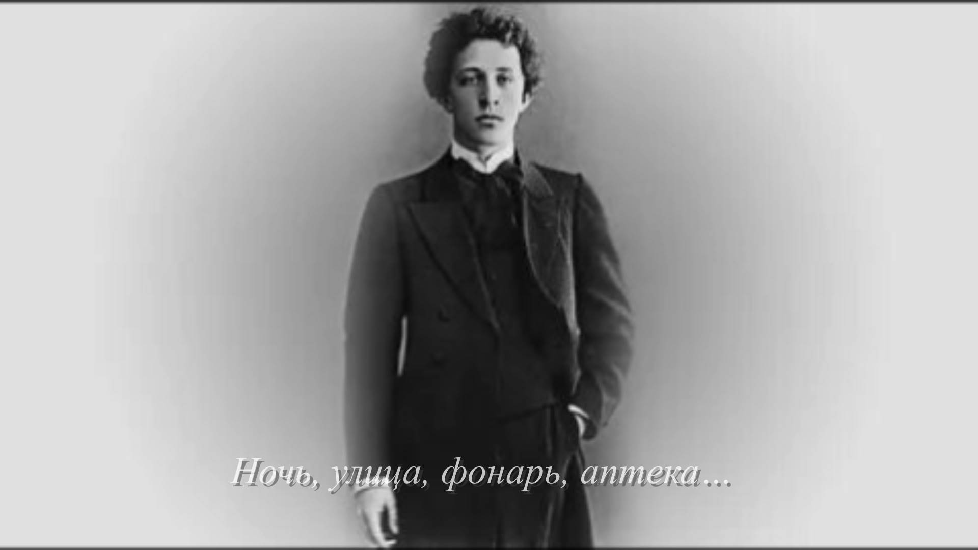 Стихи - А. Блок