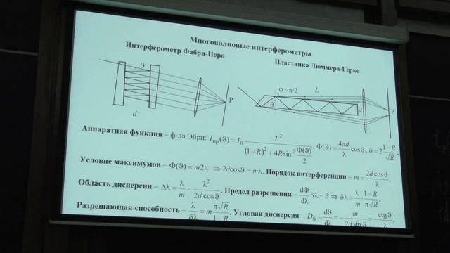 13 - Русаков В. С. - Оптика - Анализ, преобразование и синтез световых полей