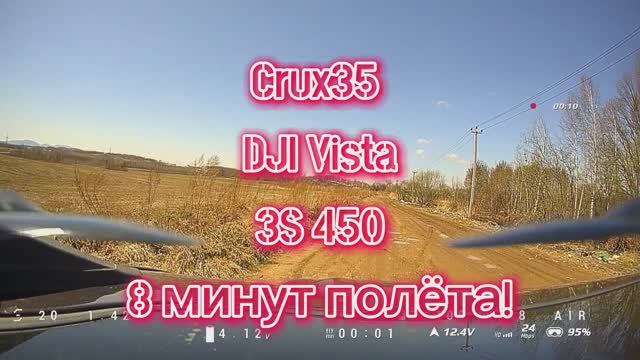 Crux35 HD на батке 3s 450