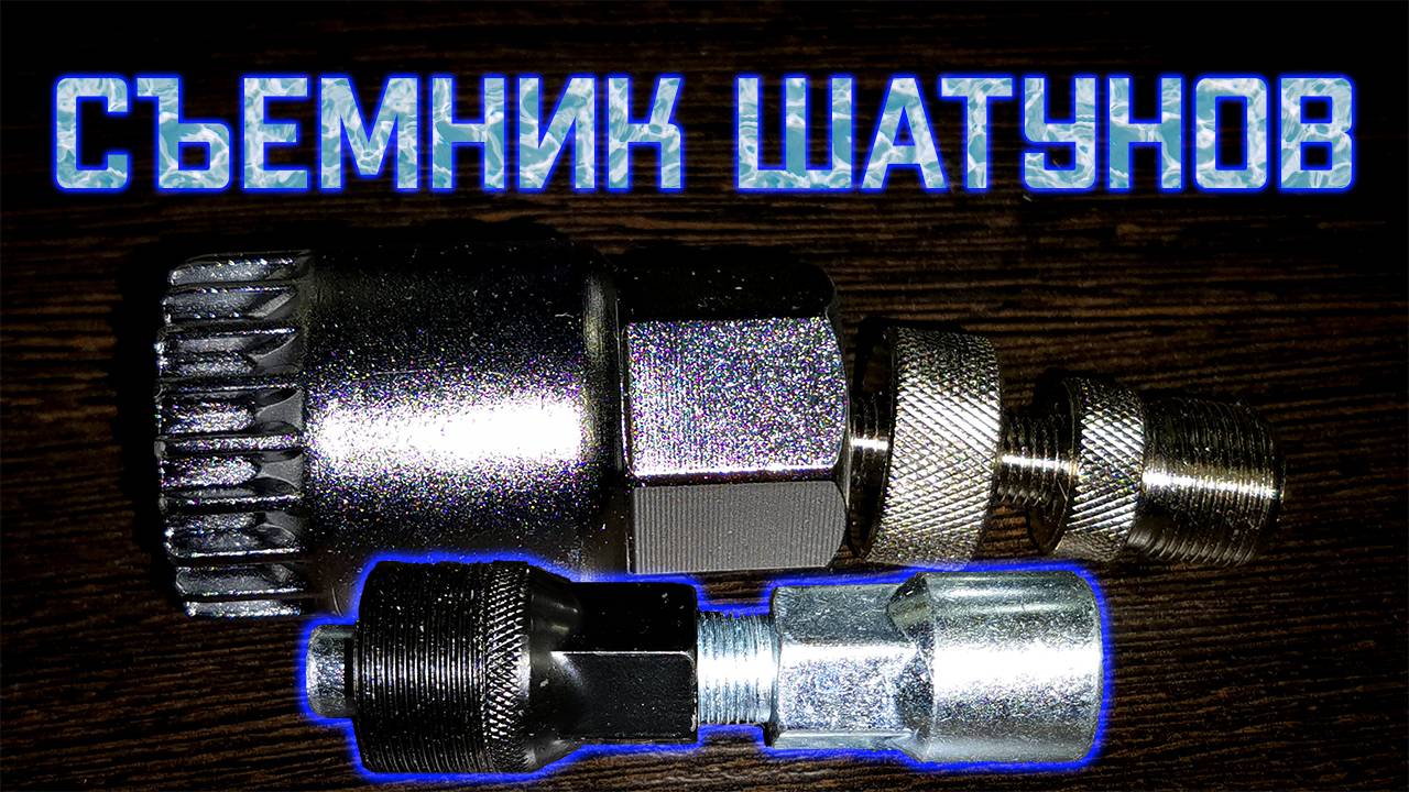 🚴 Распаковал съемник костылей… И ТАКОГО НЕ ОЖИДАЛ!