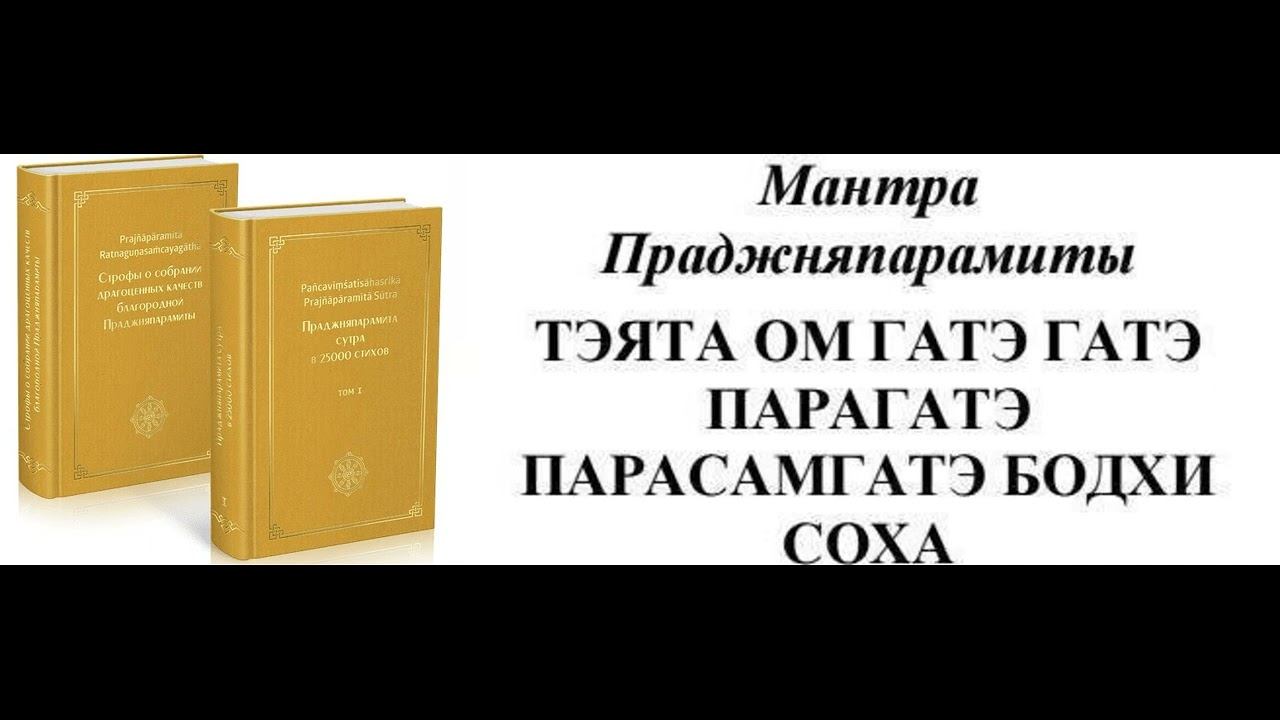 108 Prajnaparamitahrdaya sutra