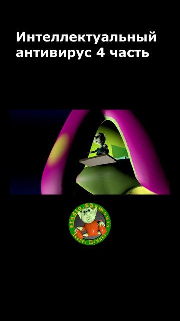 4 серия интеллектульаный защитник мультик мультики мультик мультфильм эльф волшебник волшебство