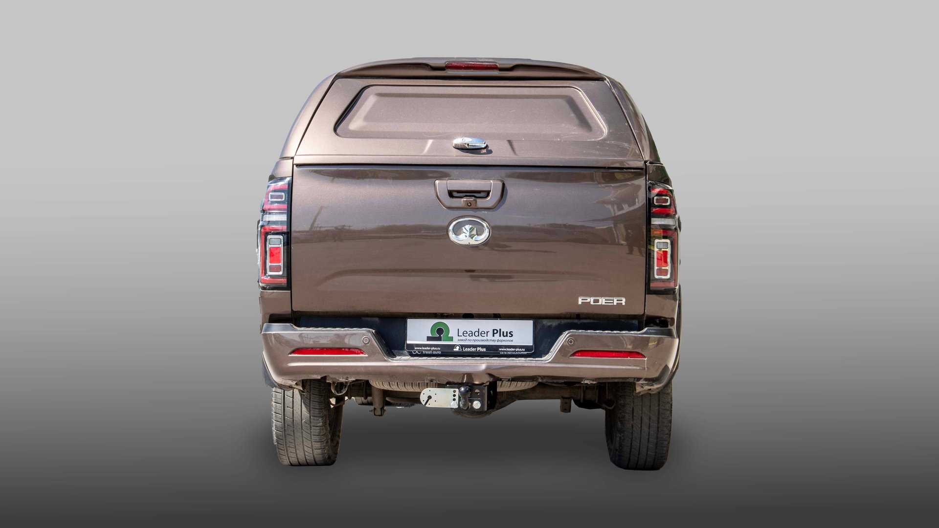 Установка фаркопа ТСУ G105-F / FC на GREAT WALL POER
2021 -... г. в.