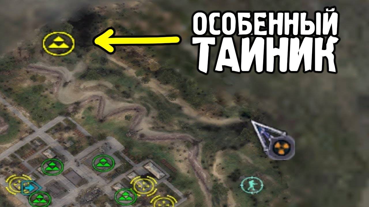 Особый Тайник в Мертвом Городе - Все Тайники в ОП 2.2 STALKER #3