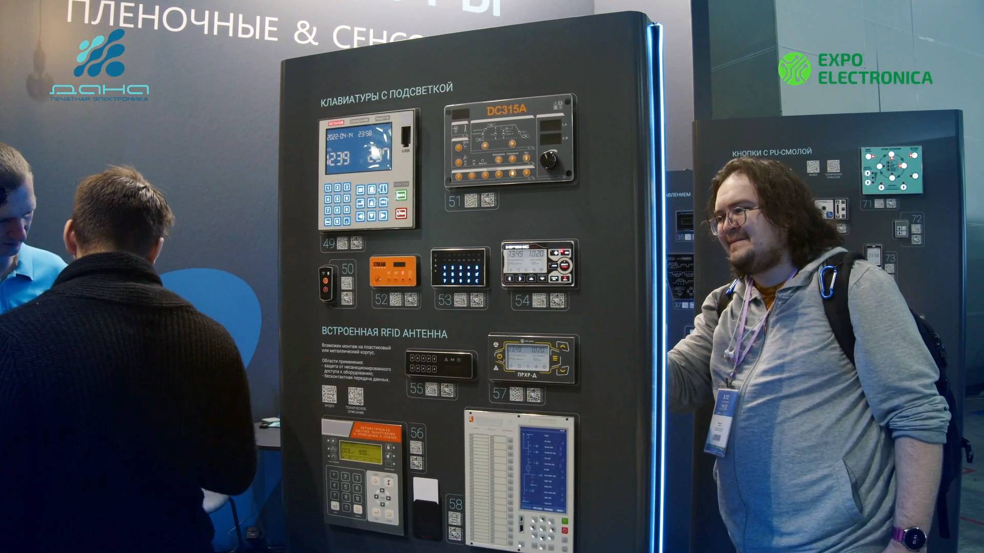 Пленочные клавиатуры на заказ. Стенд ООО "Дана-НН" на выставке ExpoElectronica 2025.