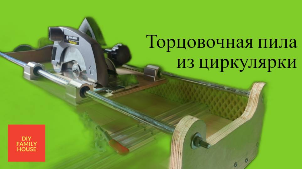 Торцовочная пила из циркулярки / Приспособление для поперечной резки из циркулярной пилы /Cross Cut
