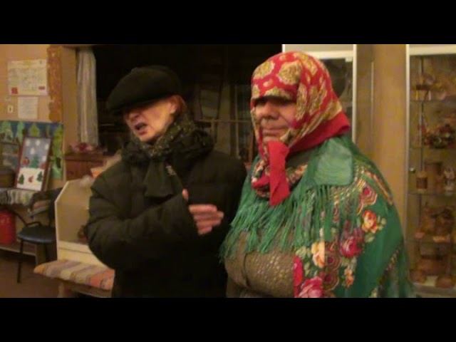 Васильев вечер,  часть 3.