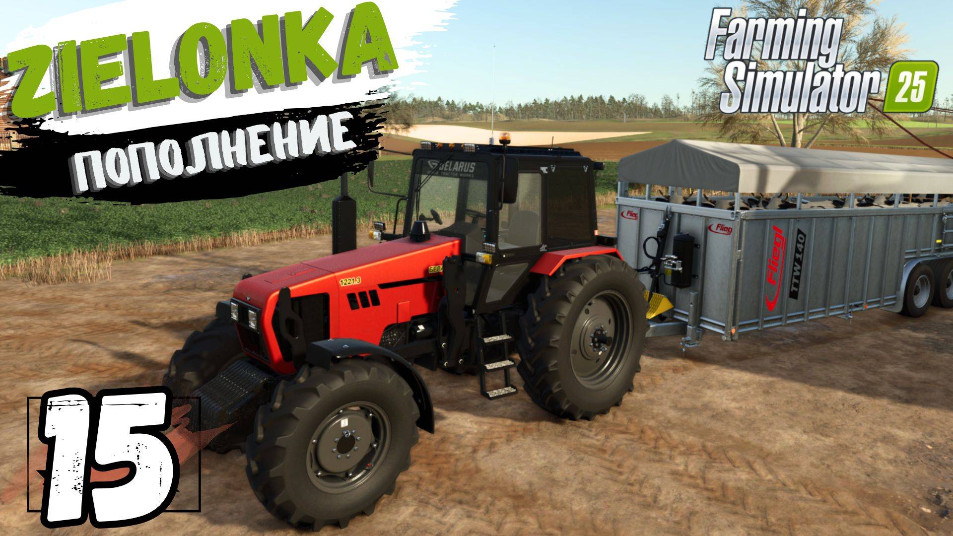 FS25 ZIELONKA прохождение, новые КОРОВЫ 🐄, расширил Владения 🙈, 15 серия 💯🔥