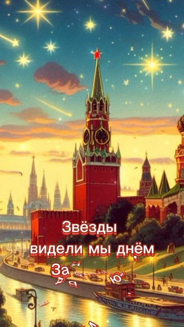 Звëзды I Азбука I С. Маршак #аудиосказкивкартинках