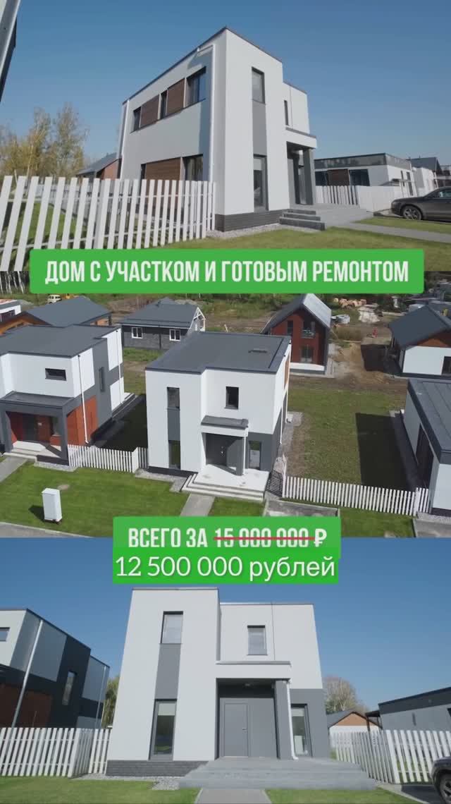 Новый дом 144 м2 с ремонтом, мебелью, техникой и благоустроенным участком