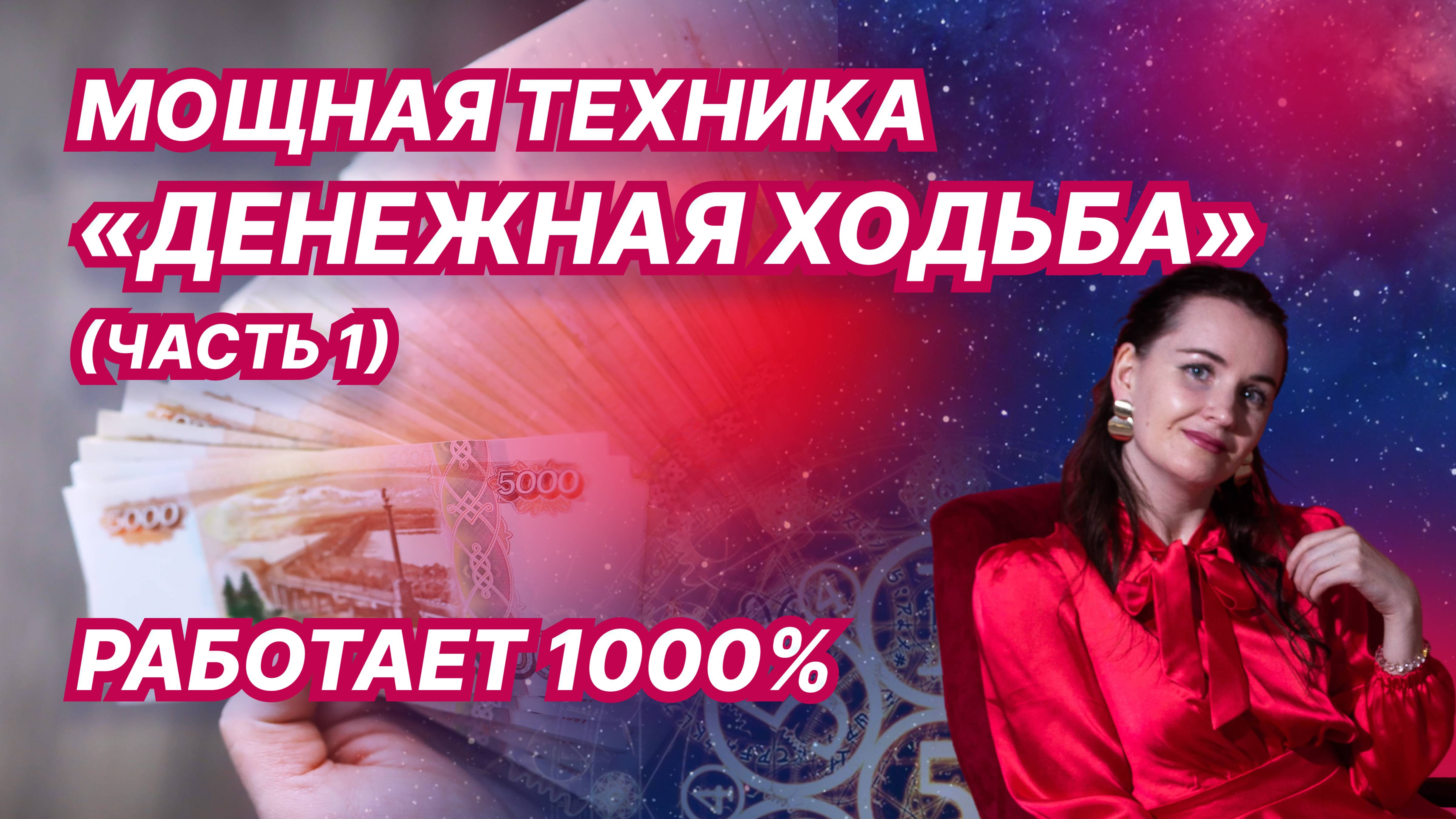 КАК Я МОЩНО ПОДНЯЛА ЭНЕРГИЮ? ПРАКТИКА ХОДЬБЫ- МОЙ ЭКСПЕРИМЕНТ (ЧАСТЬ 1)