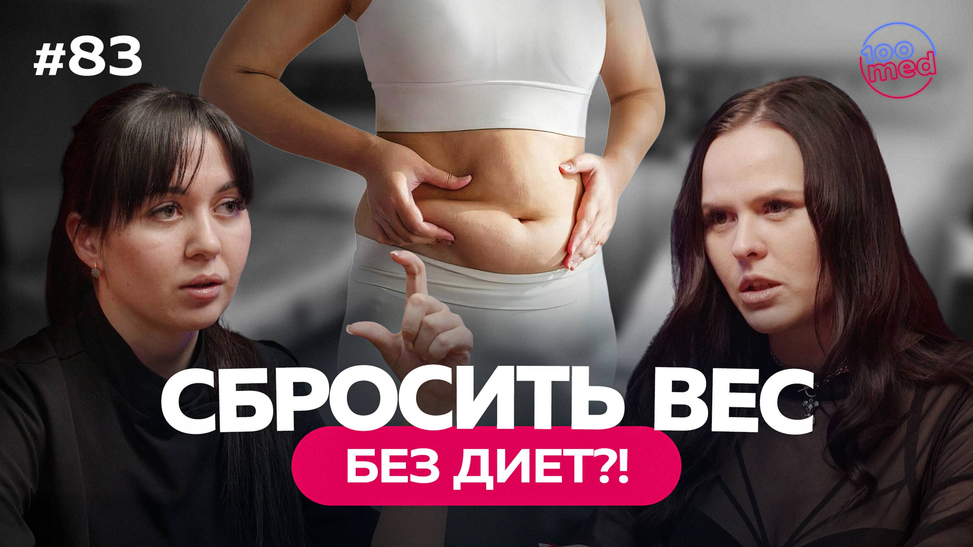 Похудение Без Диет?! Липолитики: Безопасность Инъекций, Риски и Результаты!