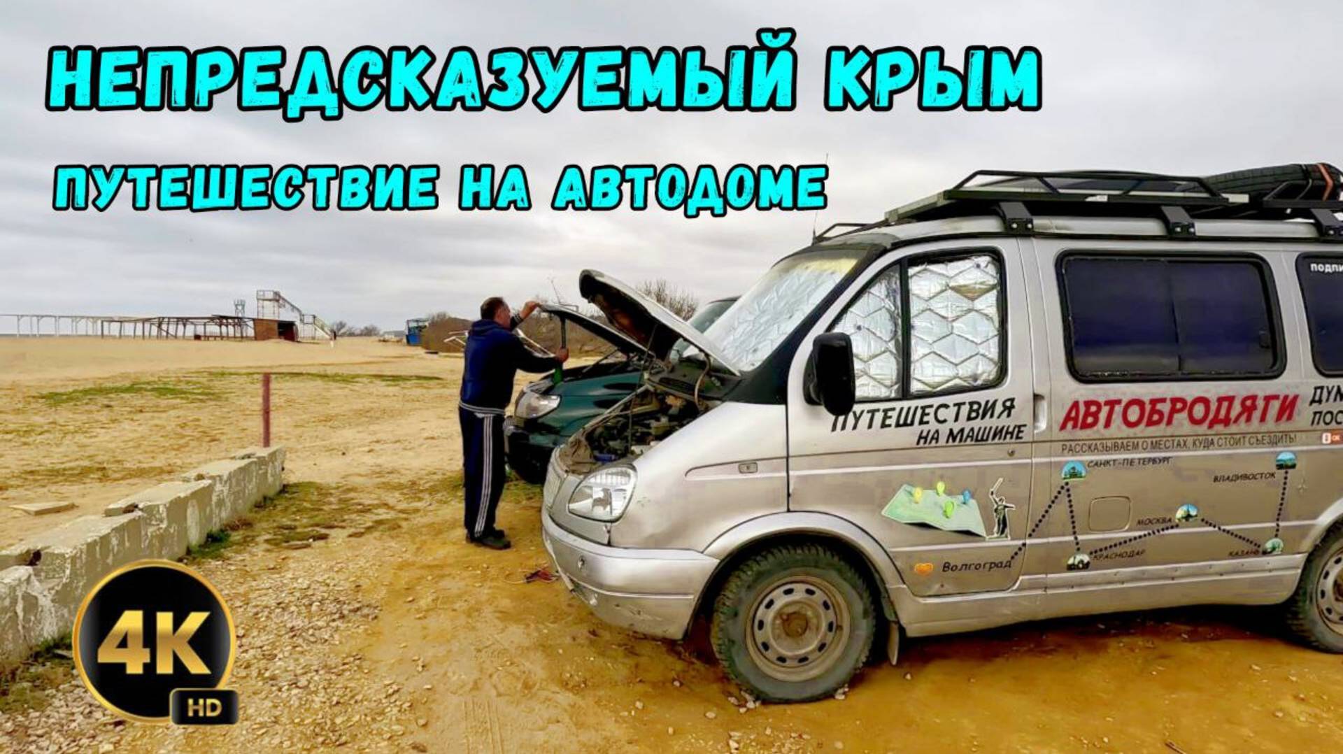 Невероятные и таинственные места Крыма. Отличный пляж у Севастополя и секреты старинного монастыря.