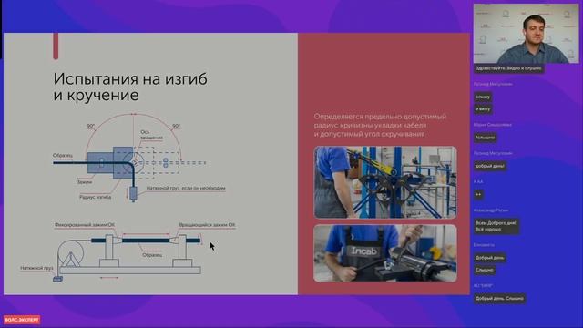 Вебинар "Зачем кабель проходит через огонь воду и пластиковые трубы"