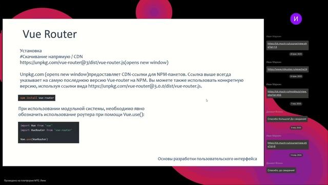 Основы разработки пользовательского интерфейса (23.04.2025) - часть 1