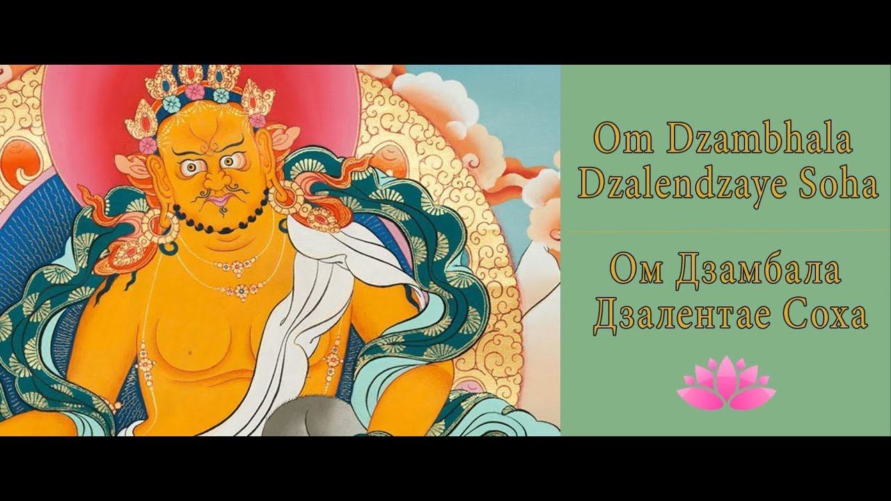 108 Dzambhala Yellow