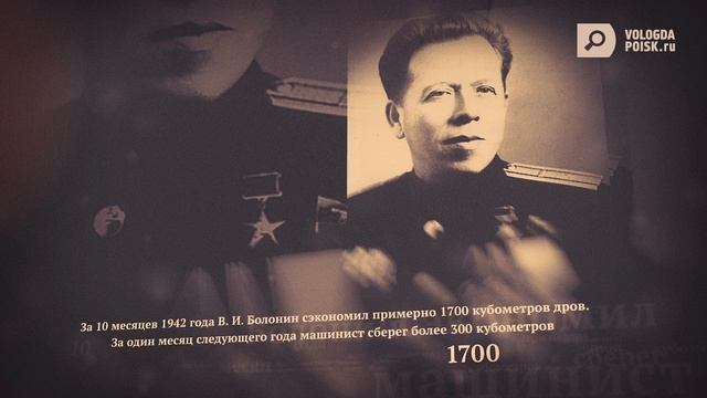 100 дней до Великой Победы. Вологодчина в тылу и на фронте: выпуск 46