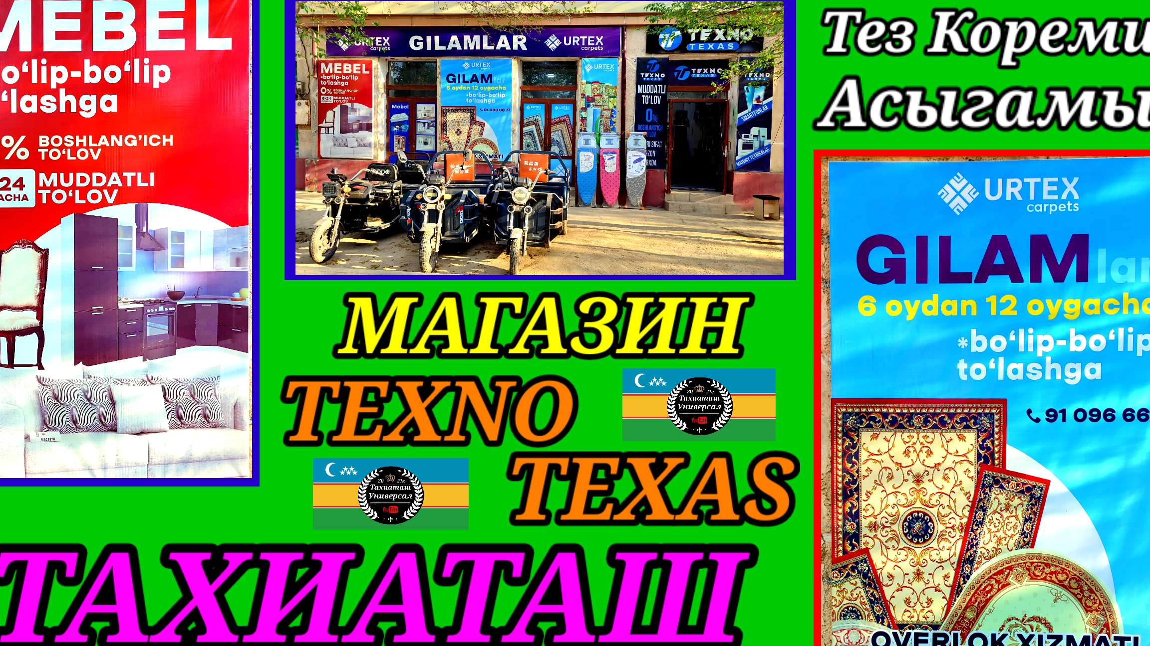 24-04-2025 МАГАЗИН БЫТОВОЙ ТЕХНИКИ,КОВРОВ