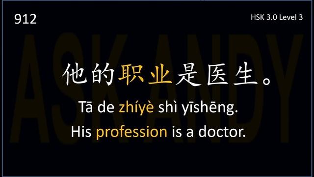 06. HSK3.0 level 3 Phrases and Sentences 973 of 973 (Chinese, English)