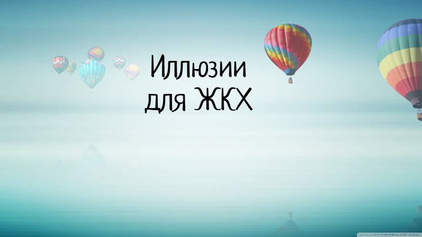 👉 Водоканал. Публикация письма.