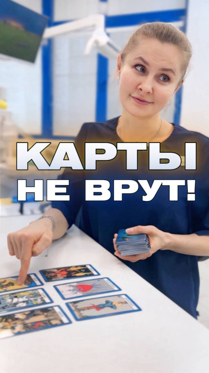 Как вам такие "методы" диагностики?! 😅🔮