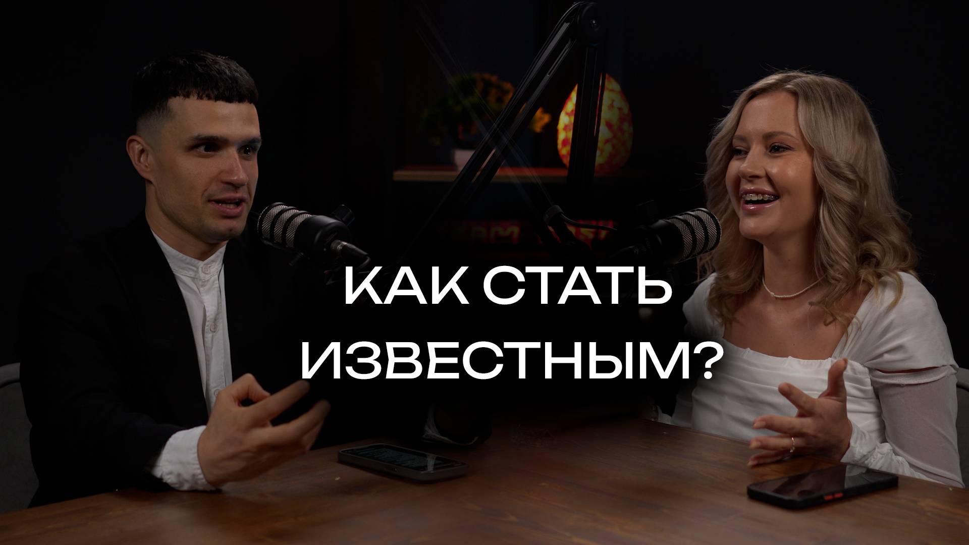 Как стать известным блогером ? подкаст Илья торопов и Виктория Захарова Продюсер