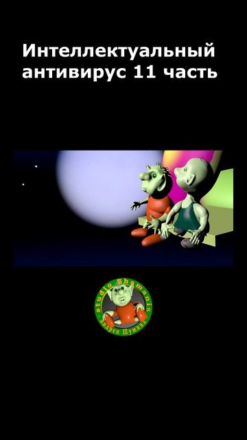 11 серия интеллектульаный защитник мультики мультик мультфильм эльф волшебник волшебство