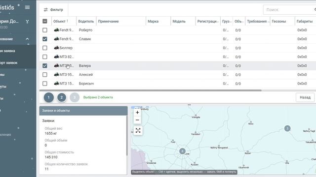 Построение маршрута