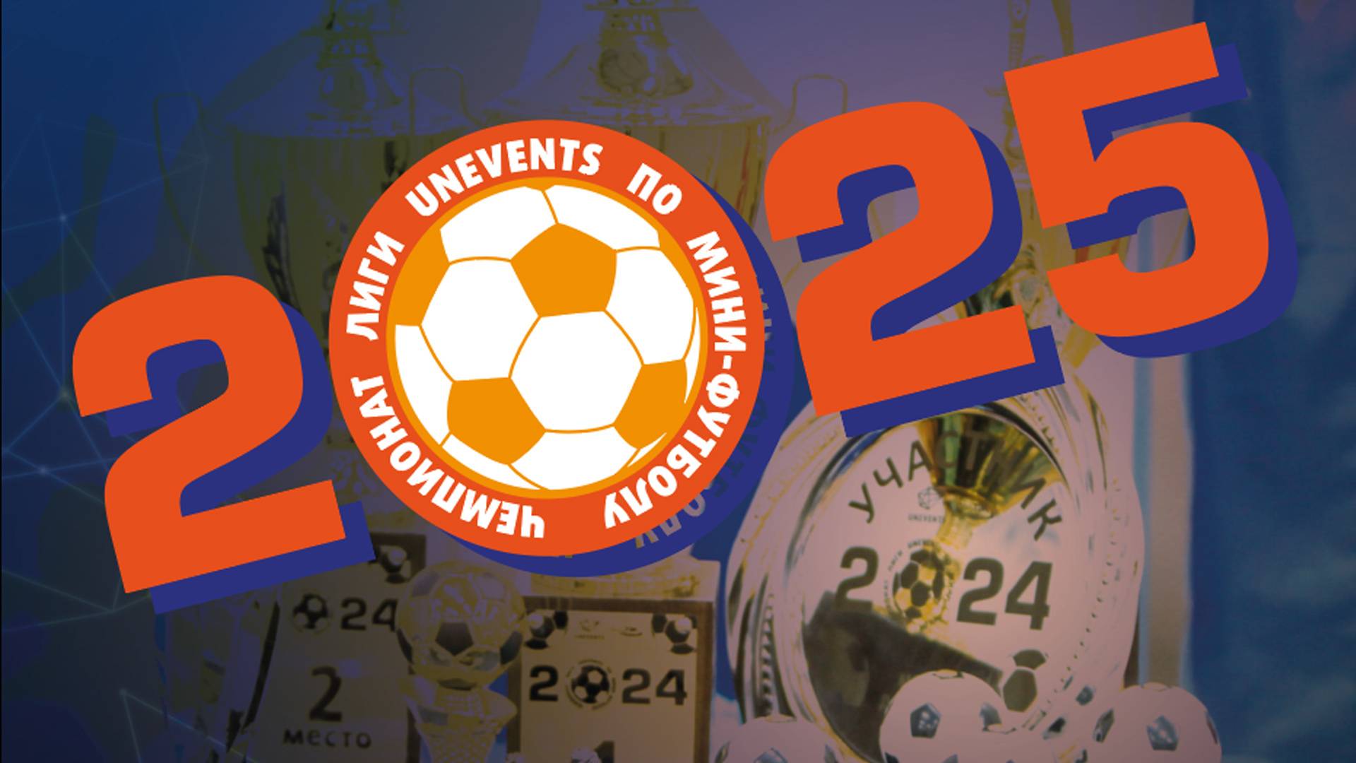 Группа СОВКОМБАНК - Оборонэнерго (19-04-2025)