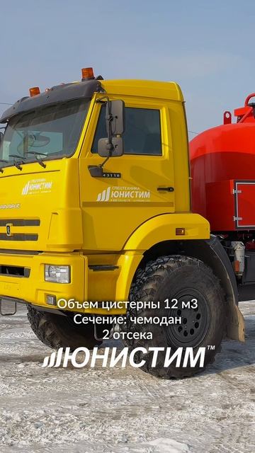 Автотопливозаправщик АТЗ-12/2 на шасси Камаз от завода паровых установок "Юнистим" В НАЛИЧИИ!