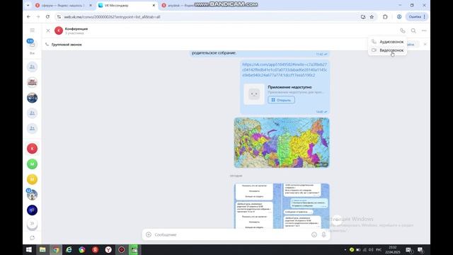 Использование образовательной платформы «СФЕРУМ» в начальной школе