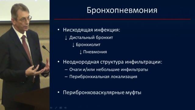 Трудности рентгенологической диагностики пневмонии Трин И.Е. 2015