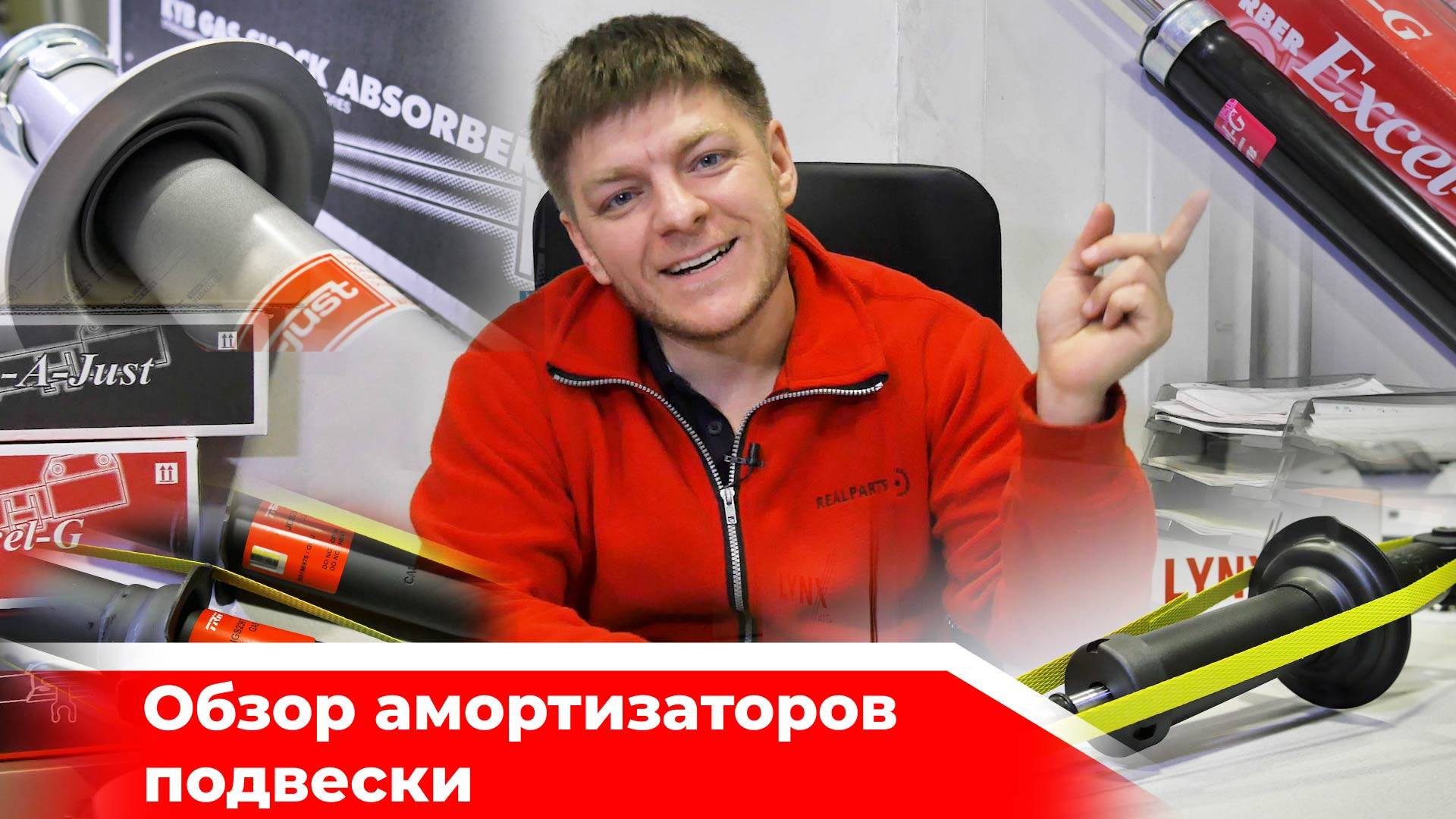 Обзор амортизаторов подвески